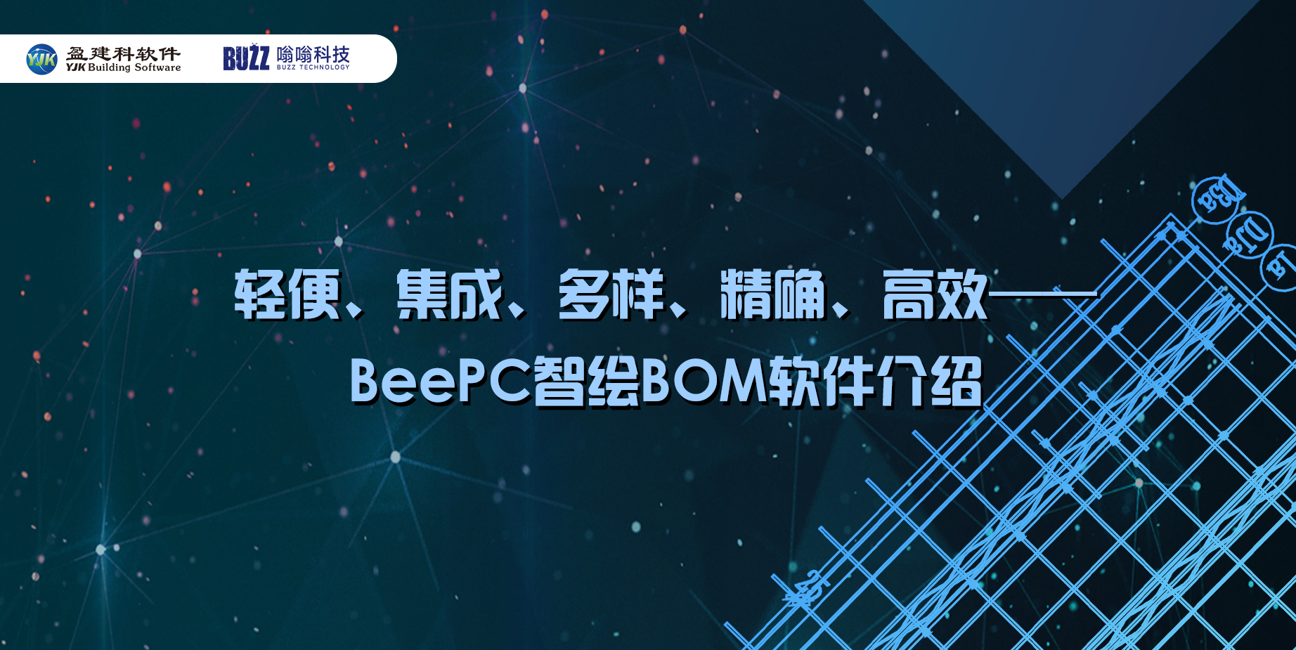 杭州嗡嗡科技有限公司